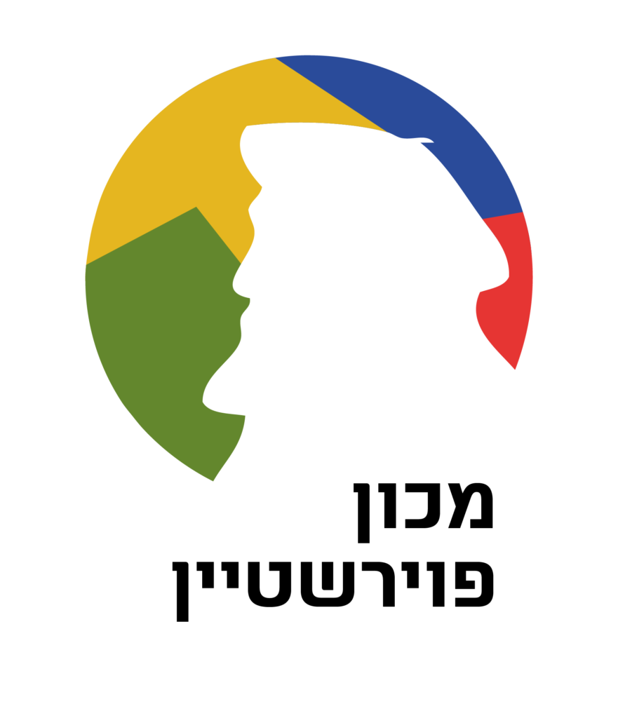 דף בית | מכון פוירשטיין