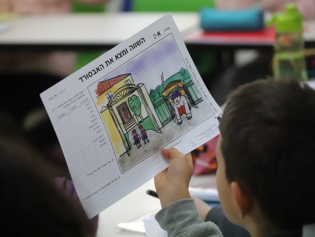 The Feuerstein Method | The Feuerstein Institute